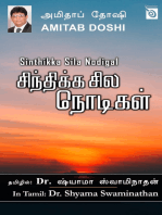 Tamil Jathagam Biodata Format | PDF