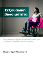 ΑΣΚΗΣΕΙΣ ΘΥΜΟΥ | PDF
