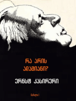 1000 სიტყვა | PDF