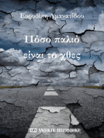 ΤΑ ΜΑΘΗΜΑΤΙΚΑ ΜΕΣΑ ΑΠΟ ΤΗΝ ΤΕΧΝΗ | PDF