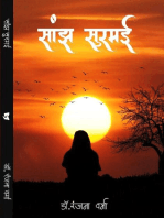 Mirpuri Pathwari Handbook | PDF | Languages | Language Arts & Discipline