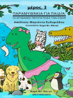 ΠΑΡΟΥΣΙΑΣΗ ΔΙΑΦΑΝΕΙΩΝ ΓΙΑ ΤΗΝ ΑΝΑΚΥΚΛΩΣΗ | PDF