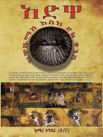 Geez Amharic Dictionary - Geez | PDF