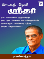 Tamil Jathagam Biodata Format | PDF