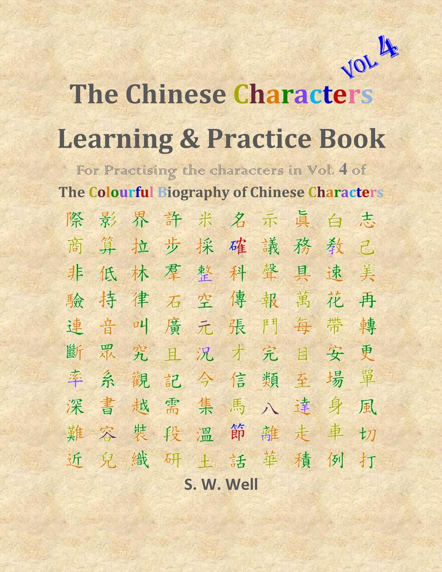 Chinese Characters Learning Practice Book Volume 4 By S W Well