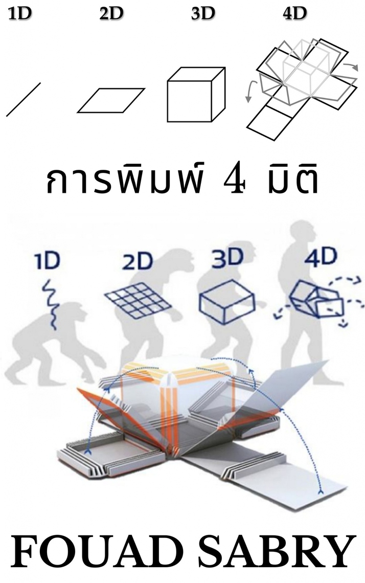 การพิมพ์ 4 มิติ by Fouad Sabry - Ebook | Everand