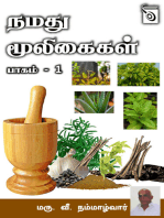 மகாபாரதம் முழு கதை தமிழில் (Mahabharatham in Tamil) | PDF