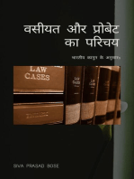 Chakbandi Act 1953 Hindi | PDF