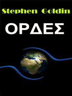 ΙΣΤΟΡΙΑ Π Λ Α Ν Α ΜΑΘΗΜΑΤΩΝ ΝΕΟΥ ΒΙΒΛΙΟΥ | PDF
