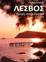 Δ.ΑΞΙΩΤΗΣ- Η ΑΝΝΑ ΤΟΥ ΚΛΗΔΟΝΑ | PDF