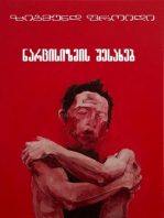 1000 სიტყვა | PDF