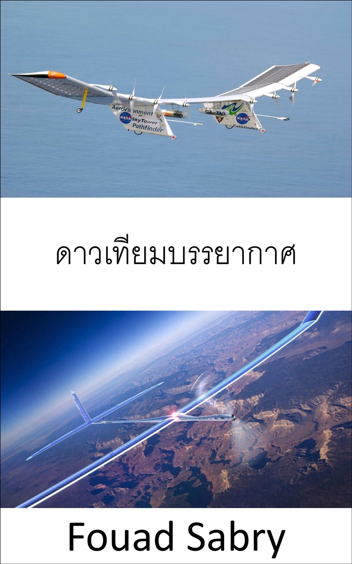 ดาวเทียมบรรยากาศ by Fouad Sabry - Ebook | Everand