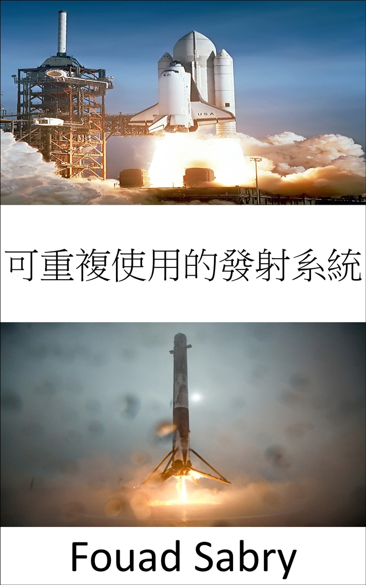 可重複使用的發射系統 By Fouad Sabry Ebook Read Free For 30 Days
