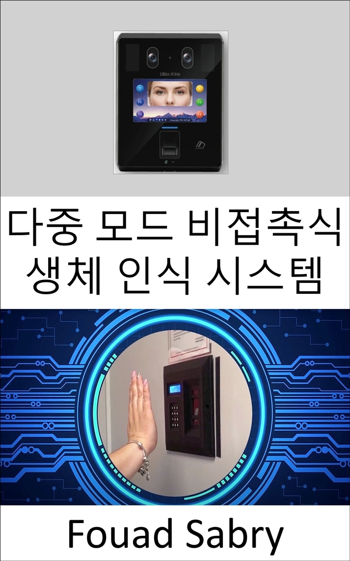 다중 모드 비접촉식 생체 인식 시스템 By Fouad Sabry Ebook Read Free For 30 Days