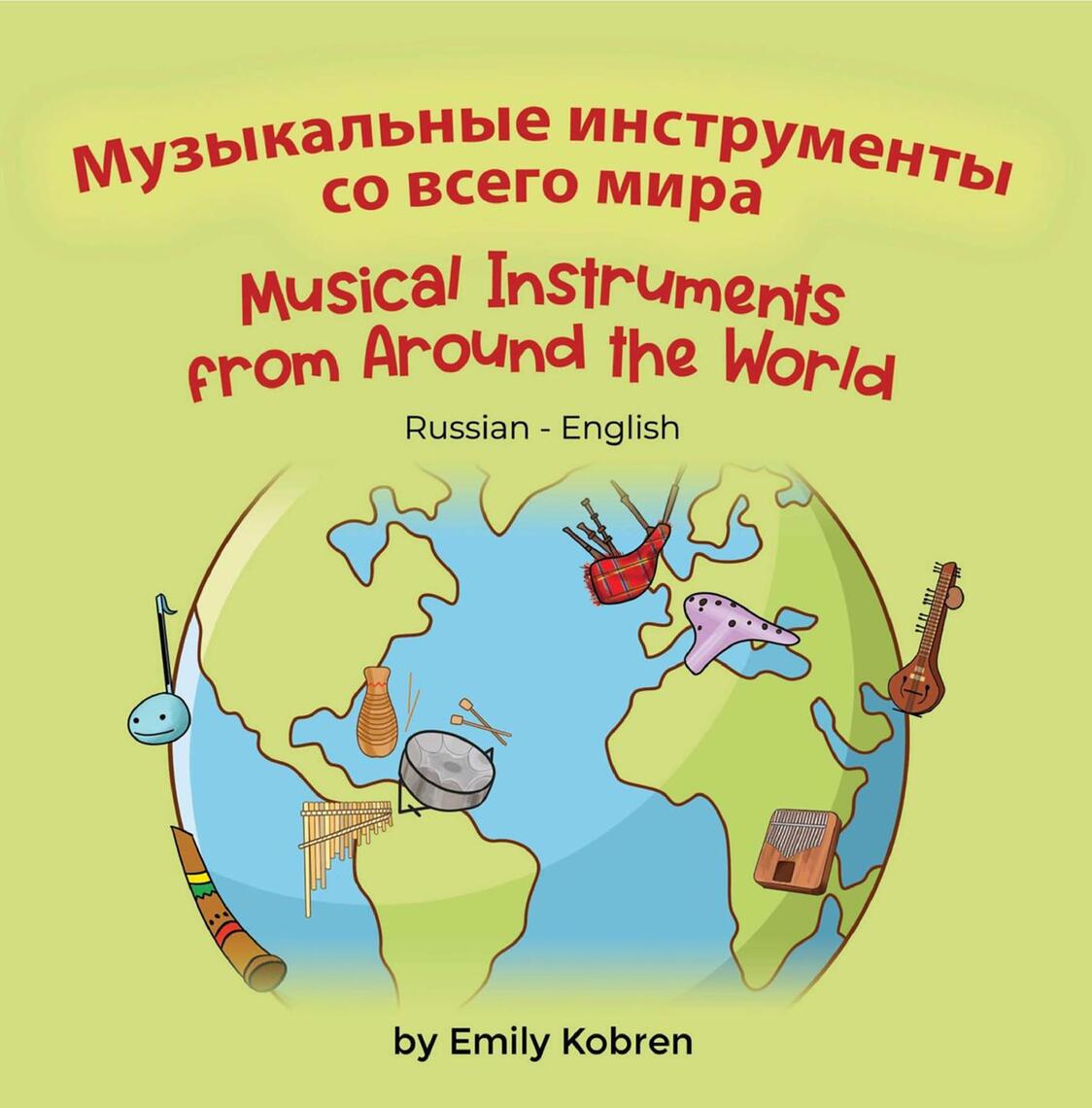 Musical Instruments from Around the World (Russian-English) by Emily ...