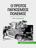 SIEMENS-ΧΡΙΣΤΟΦΟΡΑΚΟΣ-ΓΕΡΜΑΝΙΚΗ ΚΑΤΟΧΗ | PDF