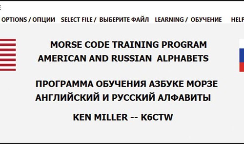 Learning Cyrillic Morse Code - CQ Amateur Radio | Everand