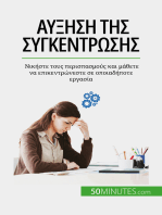 ΕΓΧΕΙΡΙΔΙΟ ΣΥΜΒΟΥΛΕΥΤΙΚΗΣ ΣΤΗΡΙΞΗΣ ΓΟΝΕΩΝ ΜΕ ΑΥΤΙΣΤΙΚΑ ΠΑΙΔΙΑ | PDF