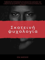 ειδικη γλωσσικη διαταραχη | PDF