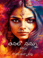 Chelli Mogudu Tho Dengulata | PDF