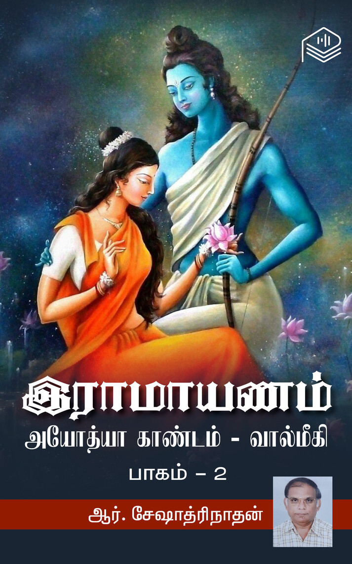Ramayanam Ayodhya Kandam - Valmiki – Part 2 by R. Seshadrinathan (Ebook) - Read free for 30 days