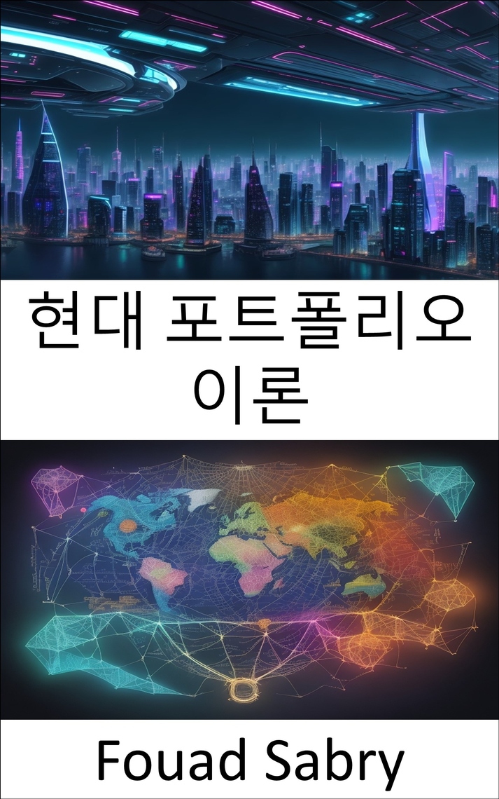 현대 포트폴리오 이론 By Fouad Sabry Baek Hyun Ebook Read Free For 30 Days