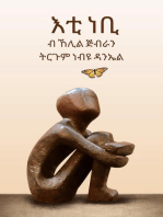 Kebede Michael Collections 1 | PDF
