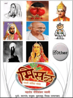 Mirpuri Pathwari Handbook | PDF | Languages | Language Arts & Discipline