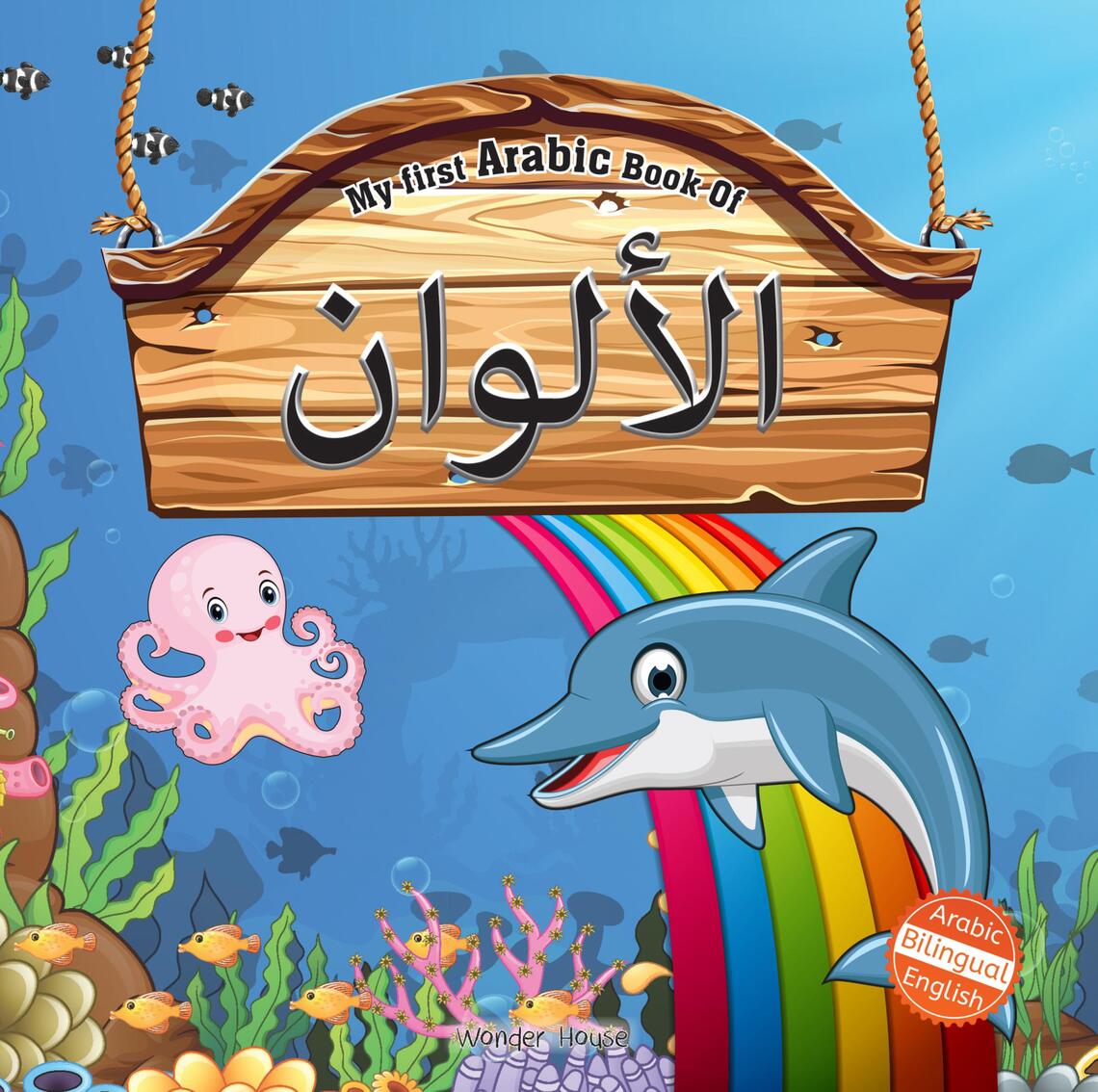 My First Arabic Book of Colours: Bilingual Picture Books For Children ...